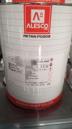 関西ペイント社製 ウレタン塗料 PG80Ⅲ 565ゴールドエロー 3．6kg通販ページ。 | 商品の紹介 | 塗料・ペイント・エアブラシ通販 ...